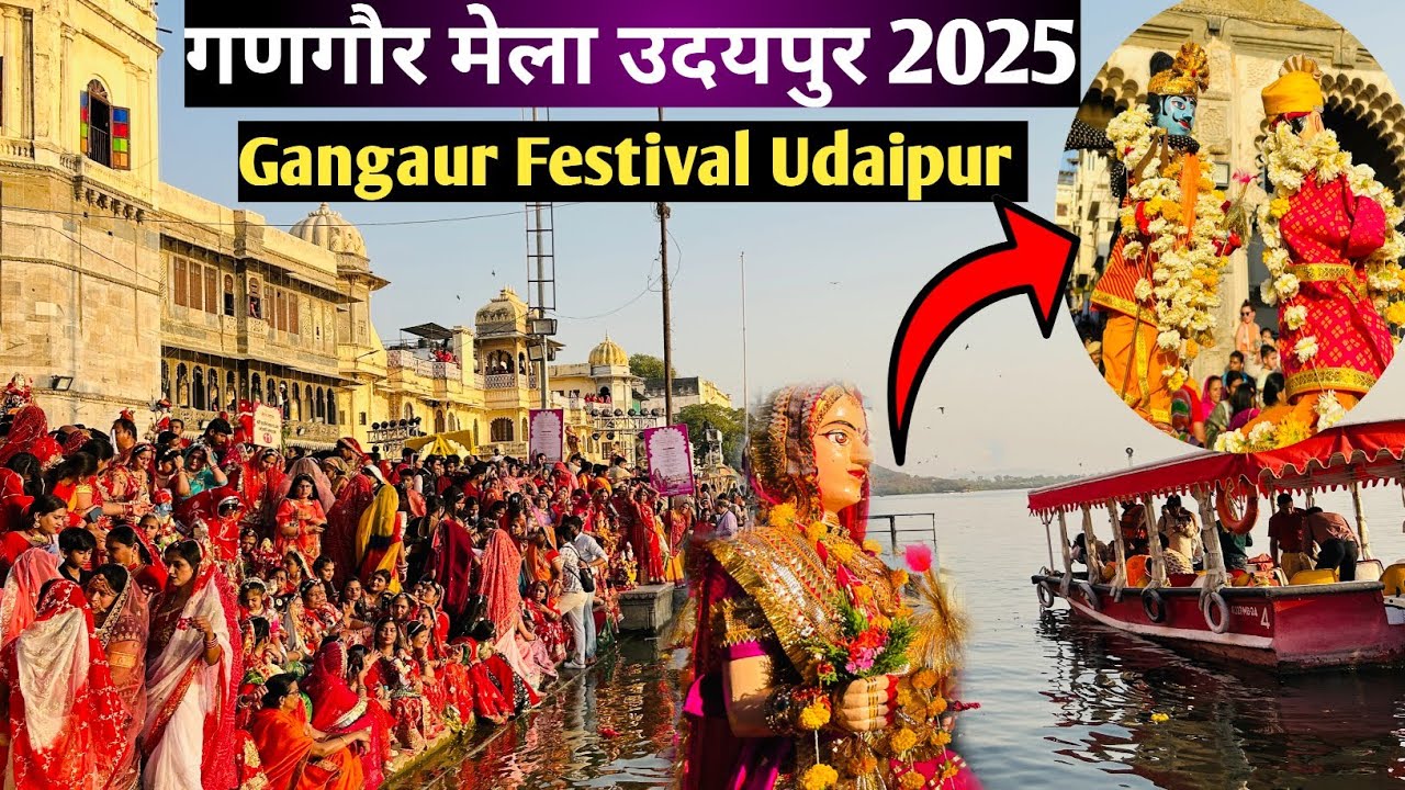 गणगौर घाट उदयपुर का गणगौर मेला 2025 | Udaipur Gangaur Festival ...