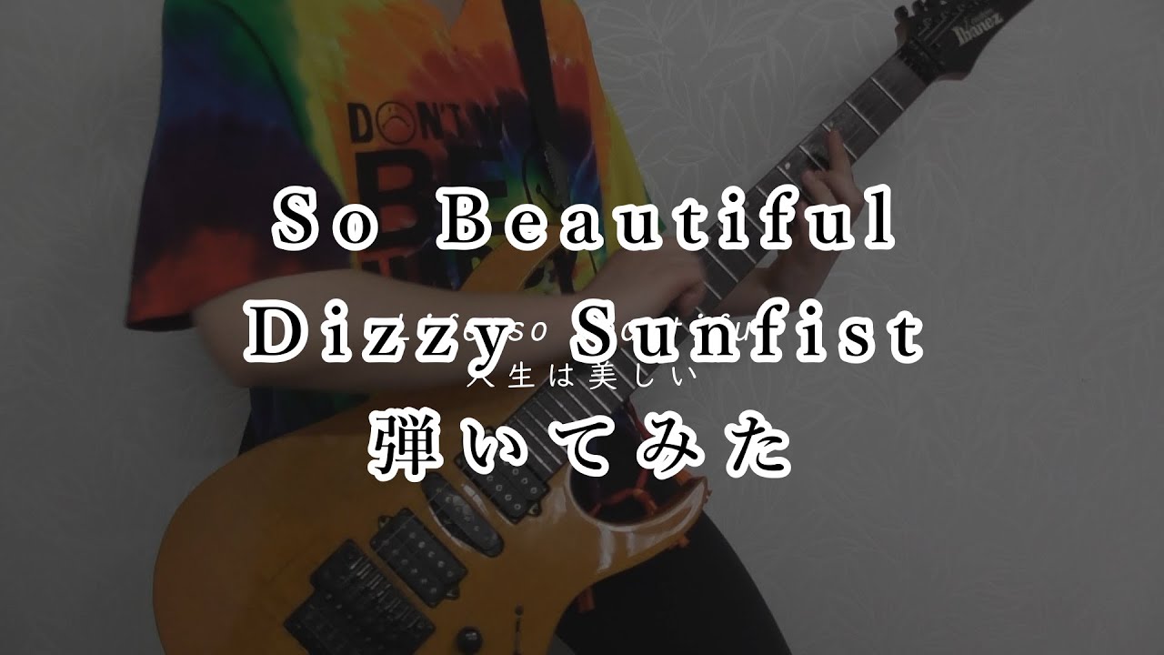 So Beautiful/Dizzy Sunfist 弾いてみた #dizzysunfist #sobaeutiful - YouTube