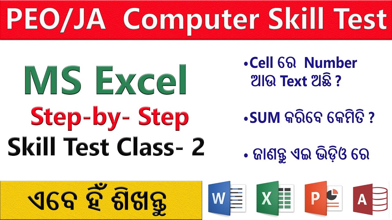 OSSSC PEO and JA Computer Skill Test |MS WORD| MS EXCEL|MS ACCESS| MS ...