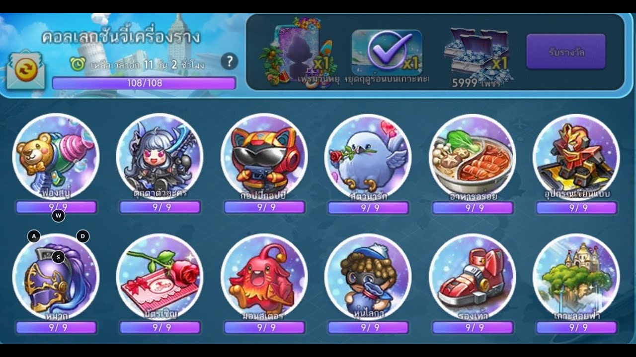 [🔴Live เกมเศรษฐีกันวันว่างๆ Ep767] SS5 ep สุดท้าย (แชมิน+Omiking สู้ๆ ...