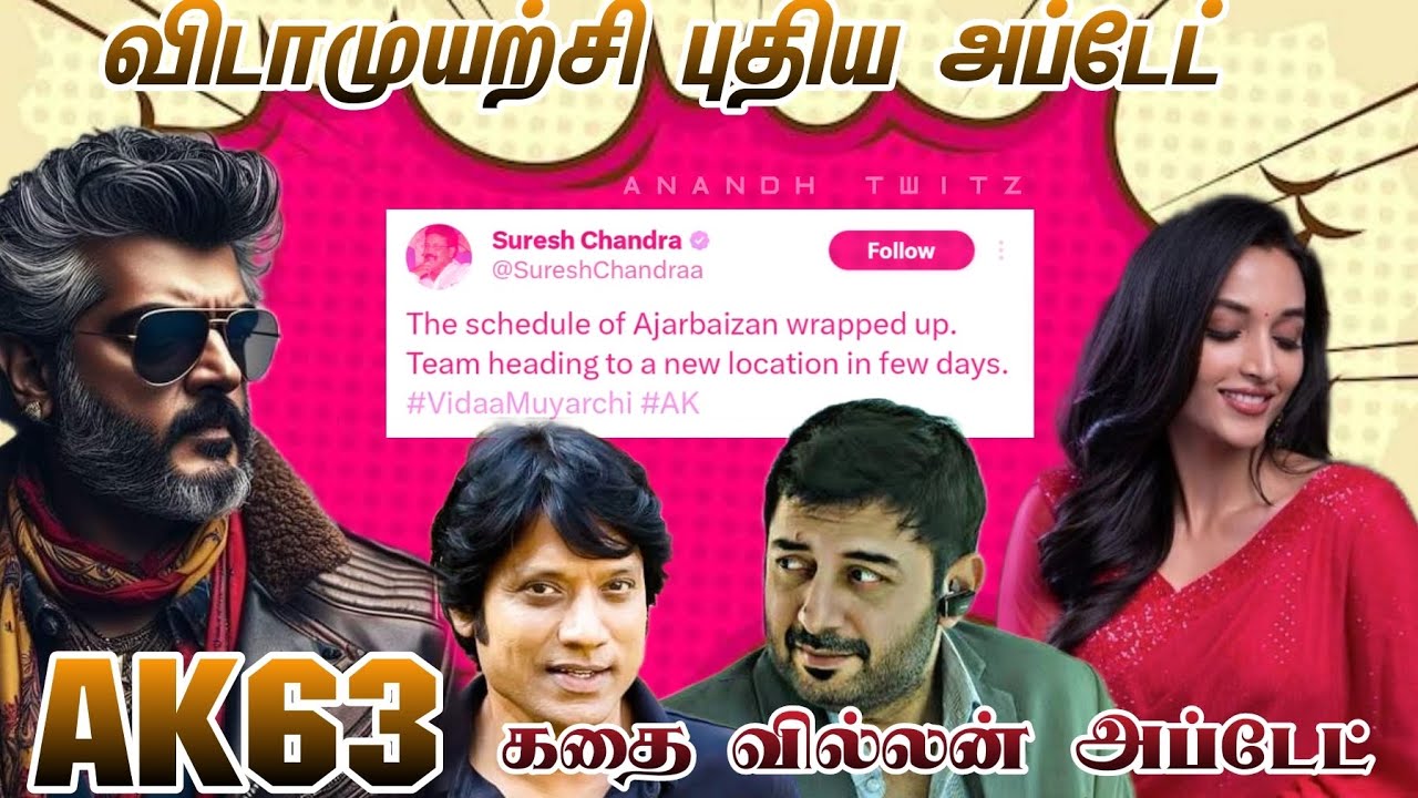 Vidaamuyarchi 🔥 AK 63 Story 🥵 Director 💥 Ajith Kumar Official 🥳 AK 62 🕺🏻 Update 💯 - YouTube