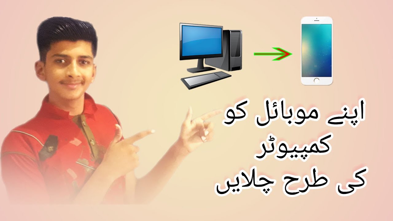 How to use your phone as computer ???| CHROME or etc browser - YouTube