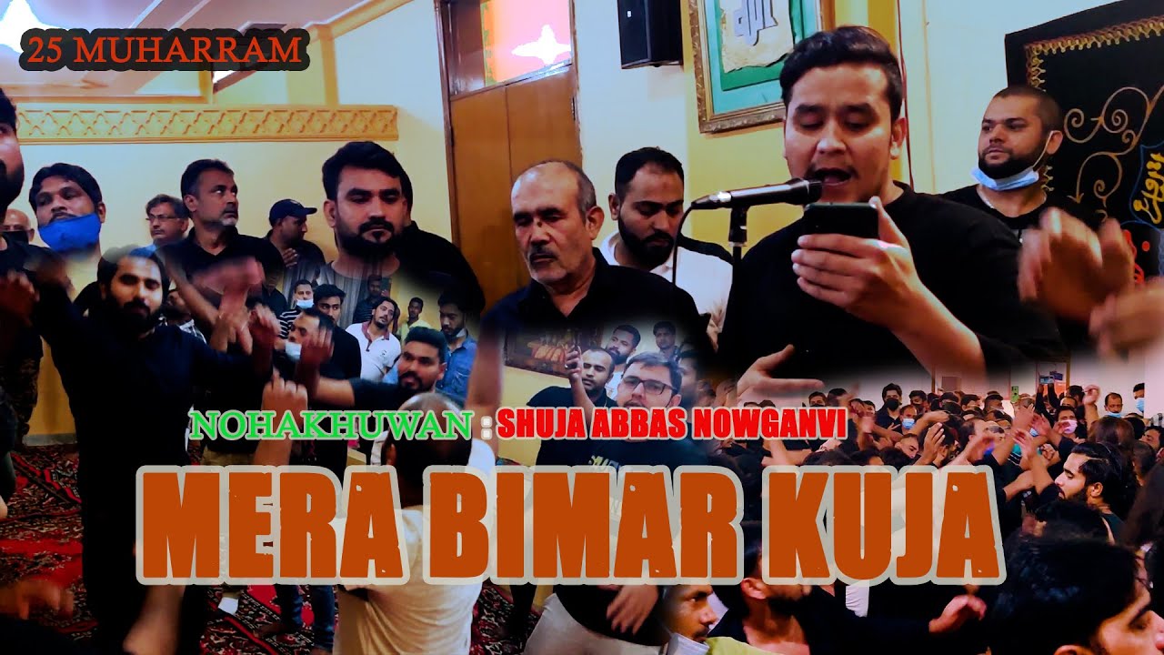 Mera Bimar Kuja | Shuja Abbas Nowganvi| 24 Muharram 2021 | Shahadat ...