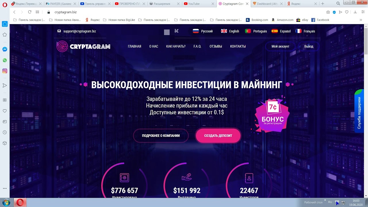 Обзор на Проект-CryptaGram.Biz(2 Часть) - YouTube