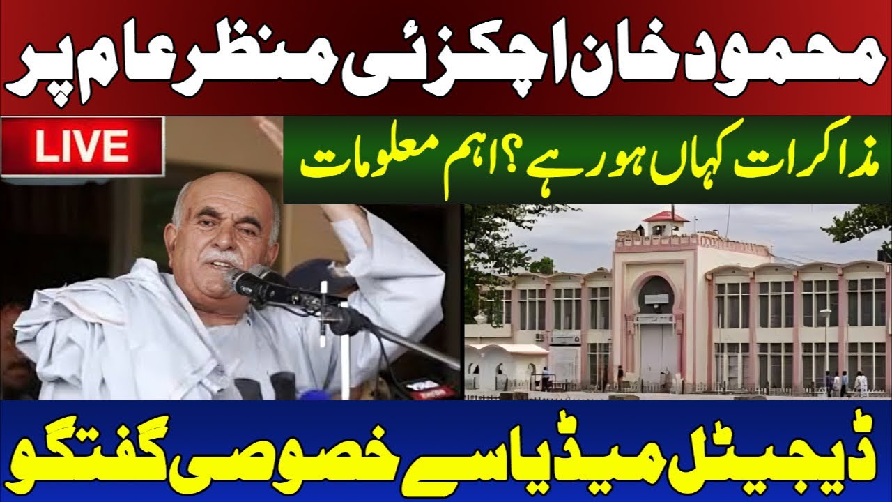 Mehmood Khan Achakzai EXCLUSIVE Live with Qamar Maken – Shocking ...