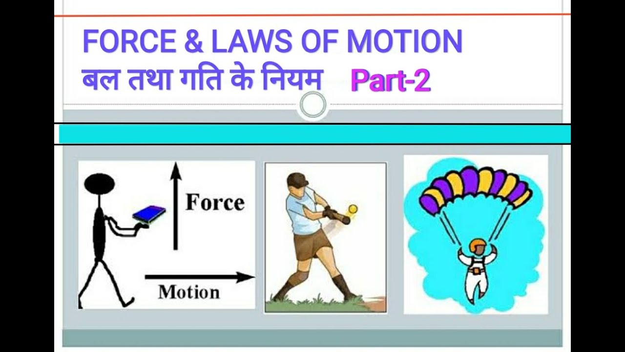 9th Class: Force & Laws of Motion - YouTube