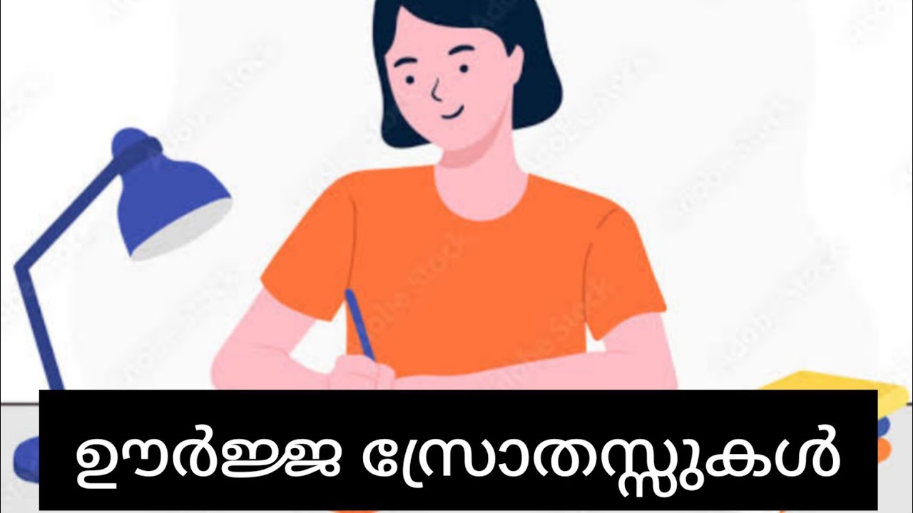 ഊർജ്ജ സ്രോതസ്സുകൾ | Energy sources | Psc Coaching Class | Psc Combine ...