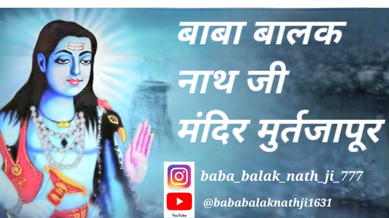 Kirtan Baba Balak Nath ji ️🙏 - YouTube
