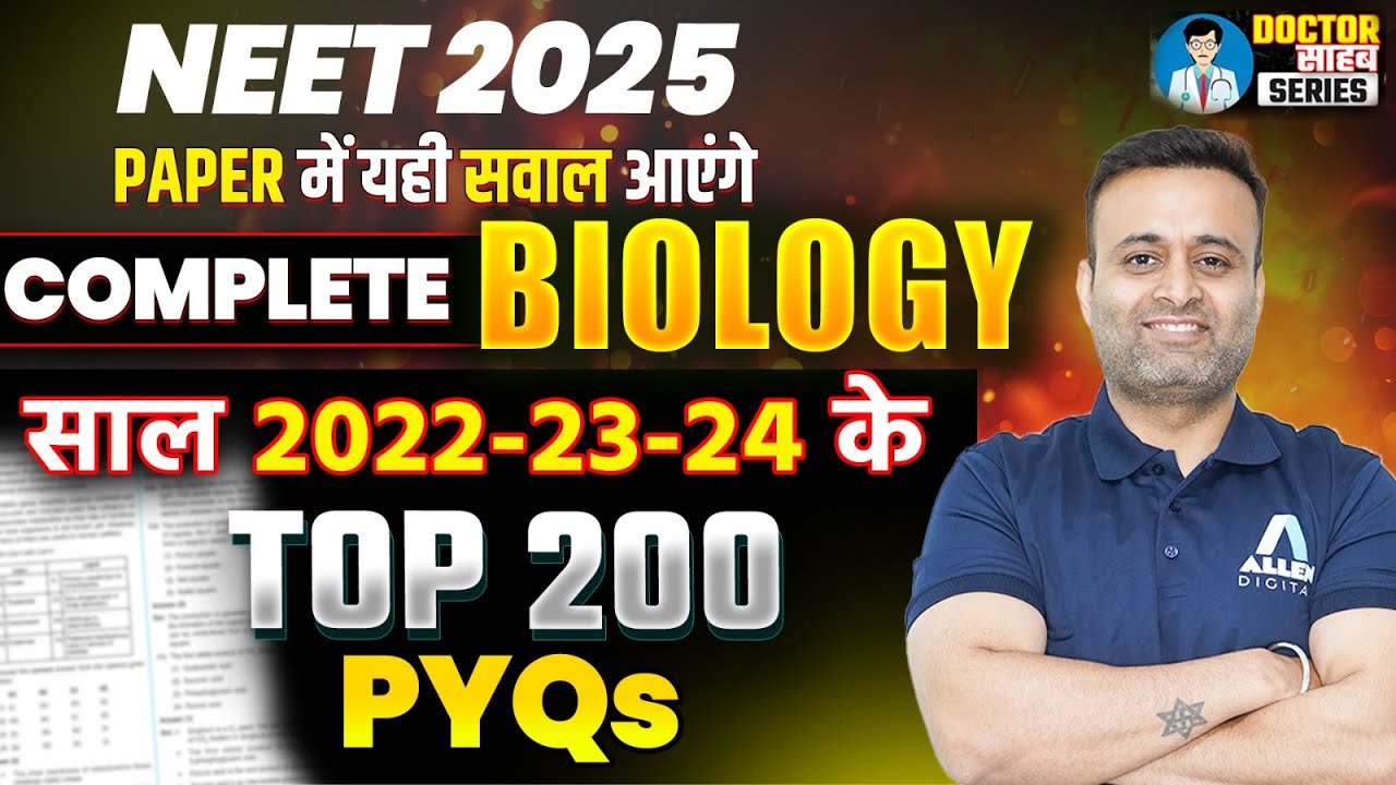 NEET 2025 Biology Most Important PYQs of 2022 - 24 | NEET के Exam ...