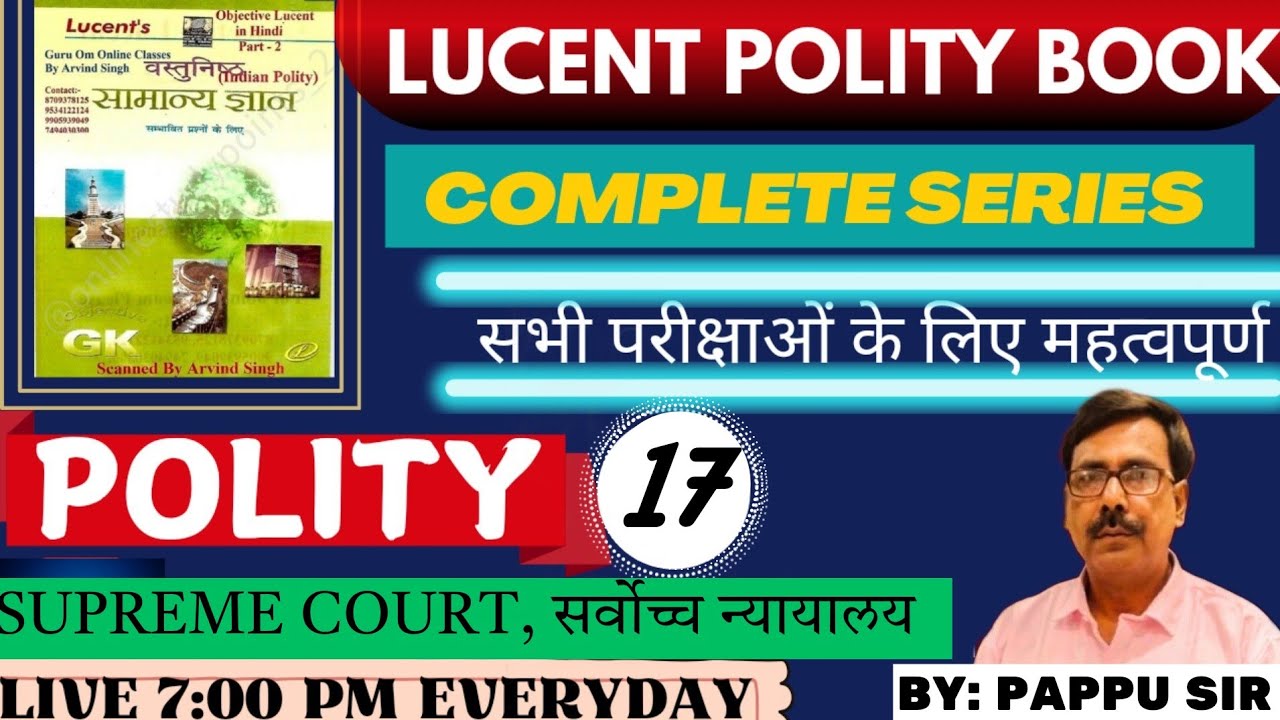 Lucent Polity Book SUPREME COURT Mcqs answer | Lucent series complete ...