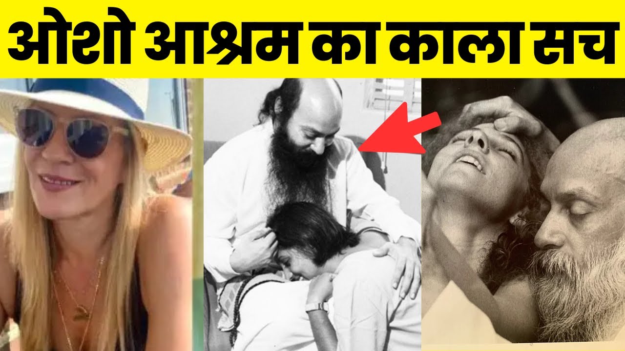 Osho Biography In Hindi | Osho Speech | Osho Life Story | Osho Rajneesh ...