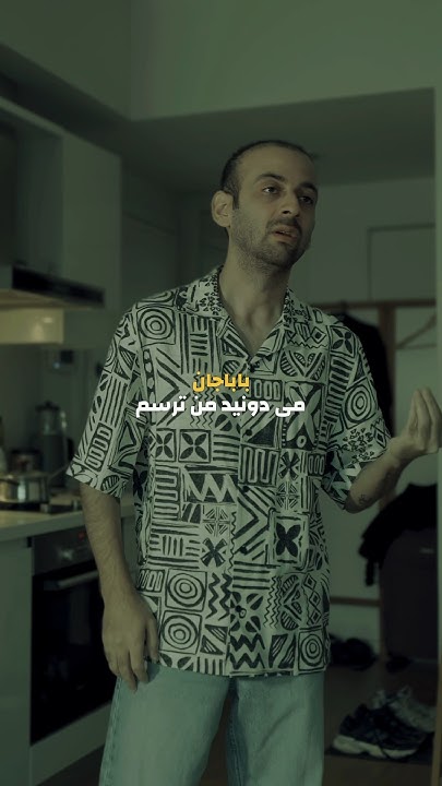 سکانس بازی با فیلم برادران لیلا 🎥🔥🎞️ نوید محمدزاده فیلم فیلم ایرانی