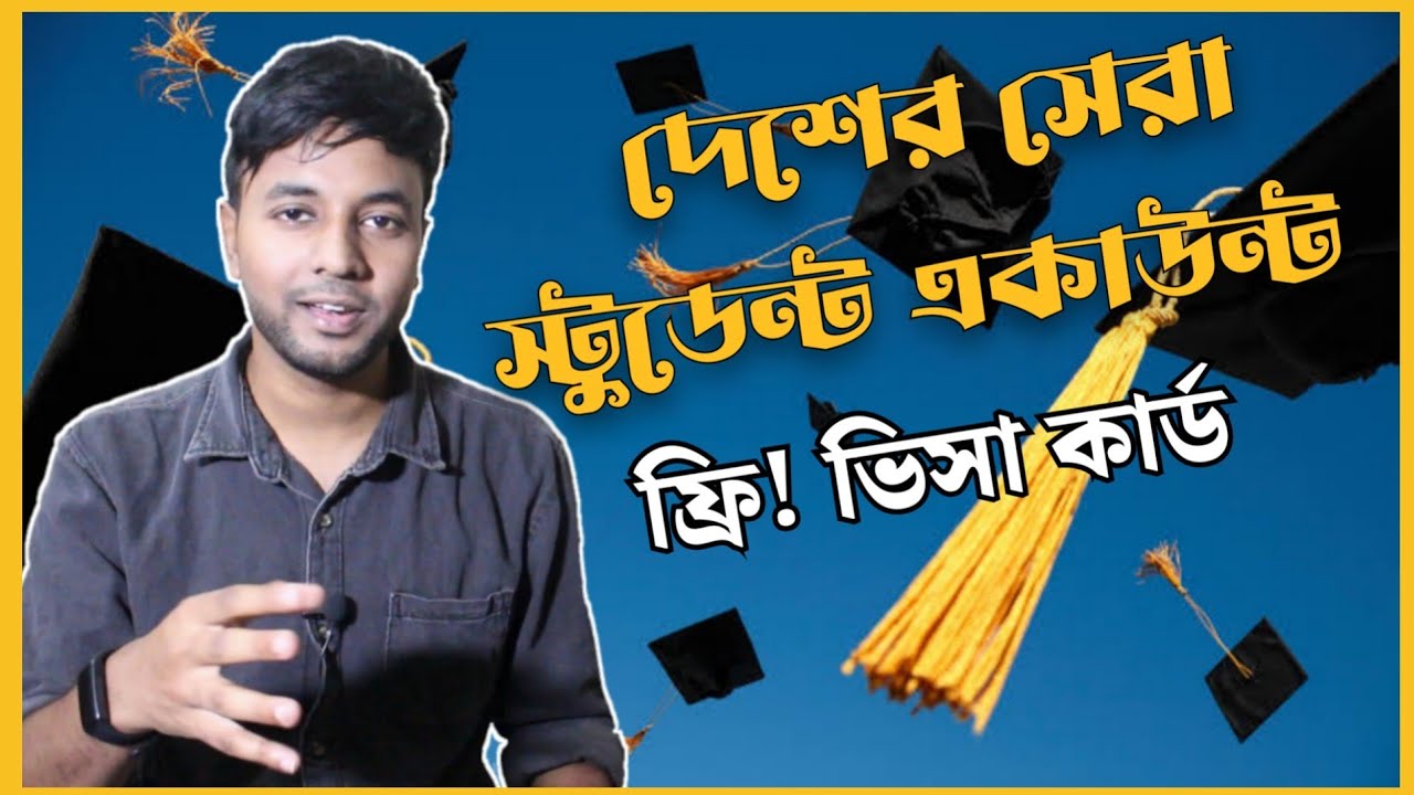 Best Student Account in Bangladesh | Free Visa Card | Everything is ...