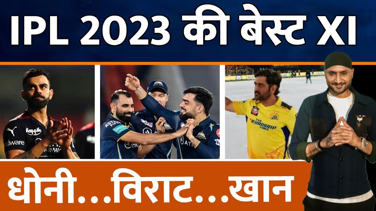 IPL 2023 की Best Playing XI Final, इन्हें मिली जगह | Dhoni | Virat ...