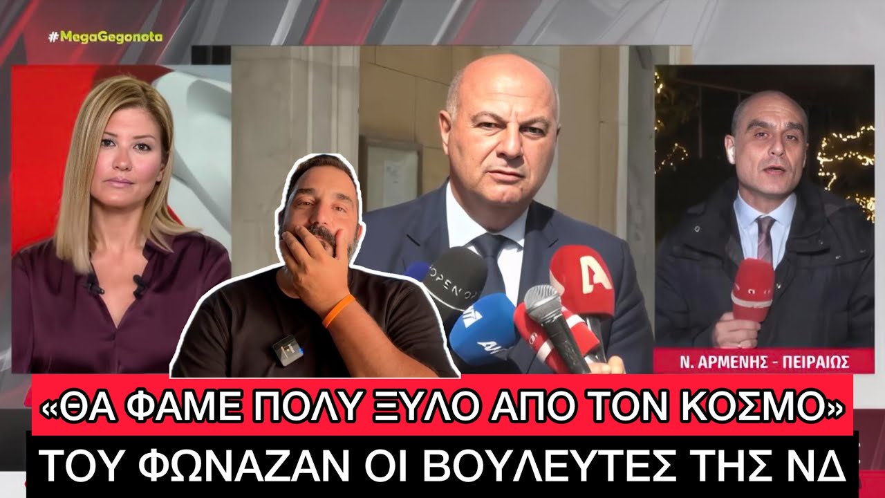 KΩΛOΣ έγιναν στην Νέα Δημοκρατία για τα μπλόκα των Αγροτών, ΟΥΡΛΙΑΖΑΝ ...