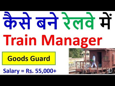 Train Manager (Goods Guard) in Indian Railway || Salary,Eligibility ...