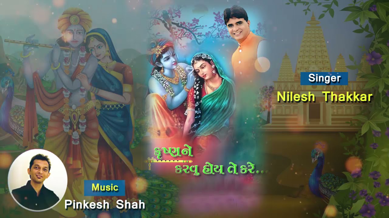 Krishna Ne Karvu Hoy Te Kare | Nilesh Thakkar | Pinkesh Shah - YouTube