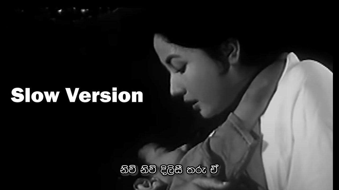 Nivi Nivi Dilisi Taru (Slow Version) Lata Walpola නිවි නිවි දිලිසී තරු - ලතා වල්පොල (Slow ...