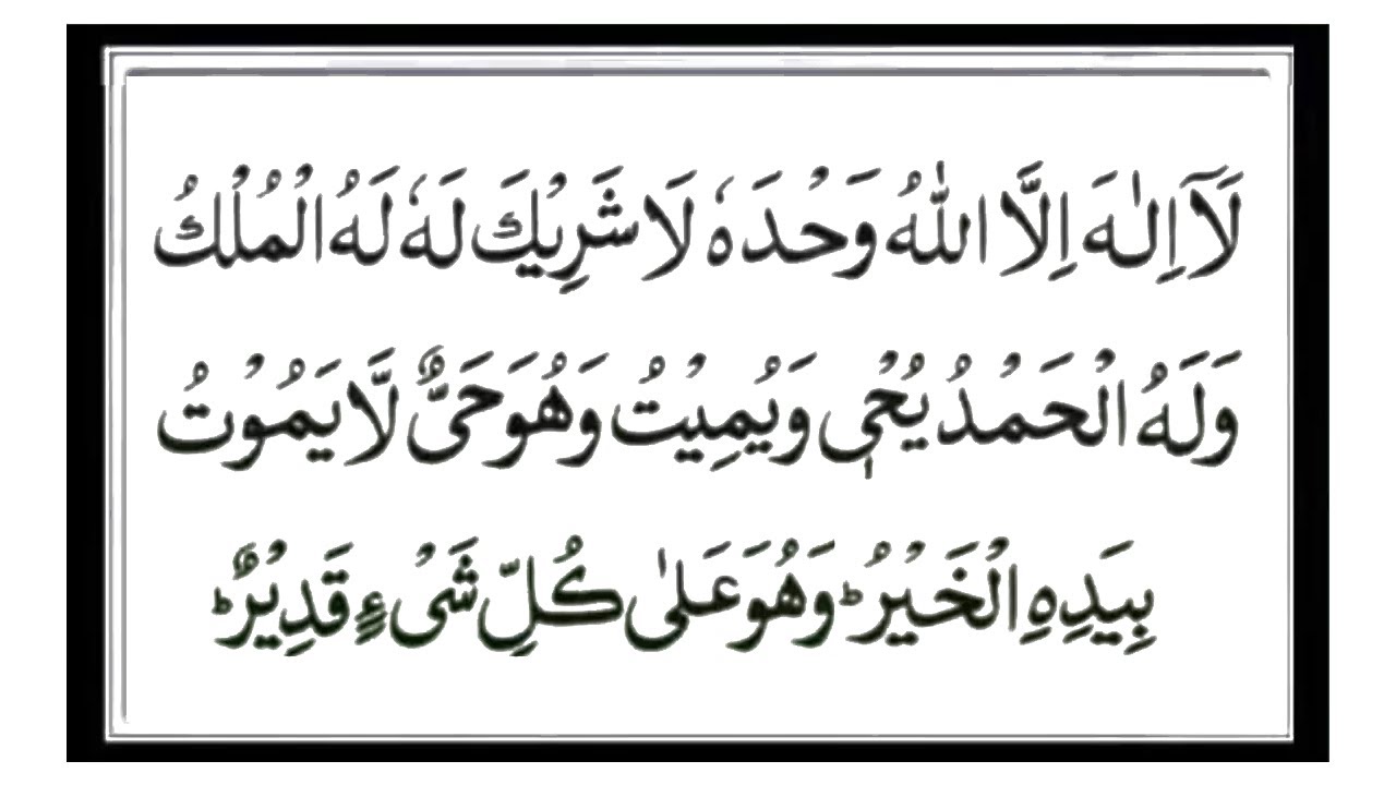 chota kalma tauheed - YouTube