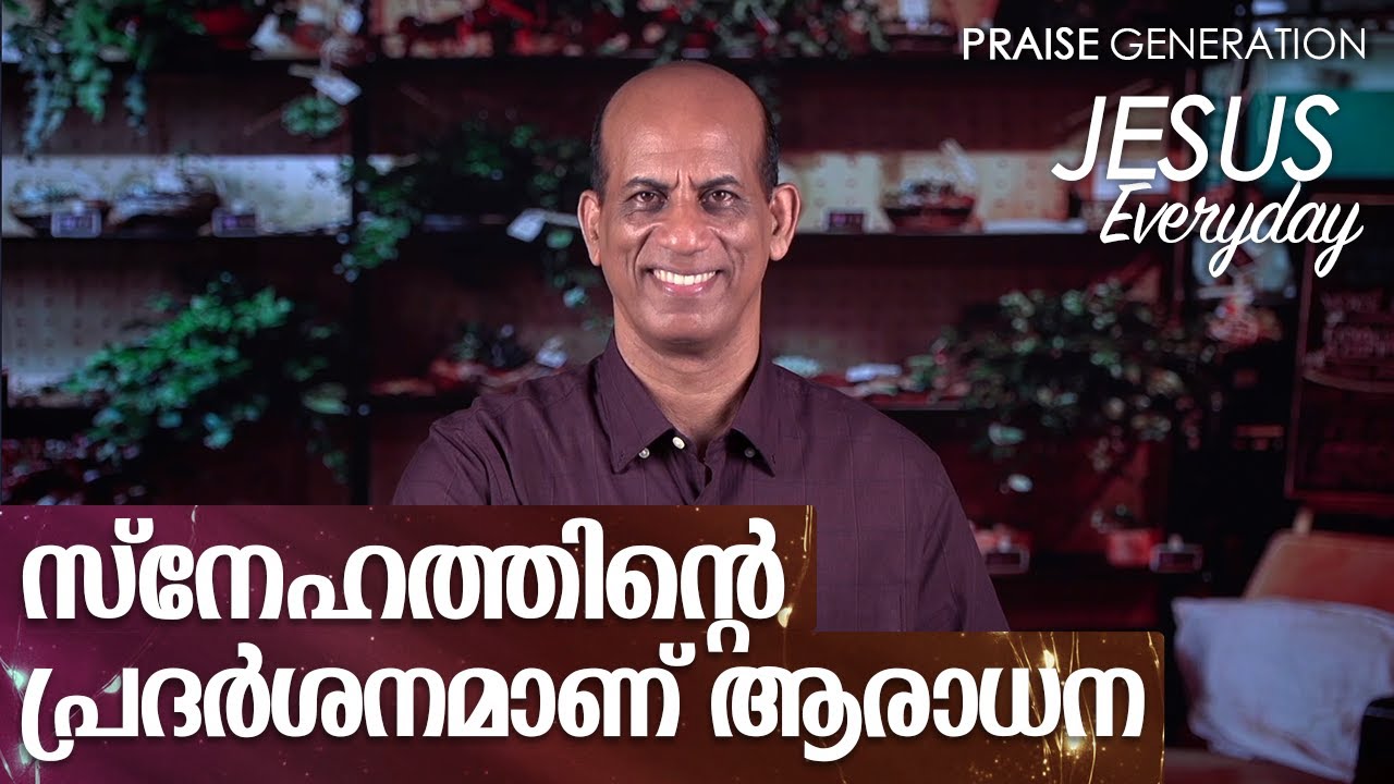 Jesus Everyday - Morning Devotion | 20 January 2024 | Episode 120 | Ps ...