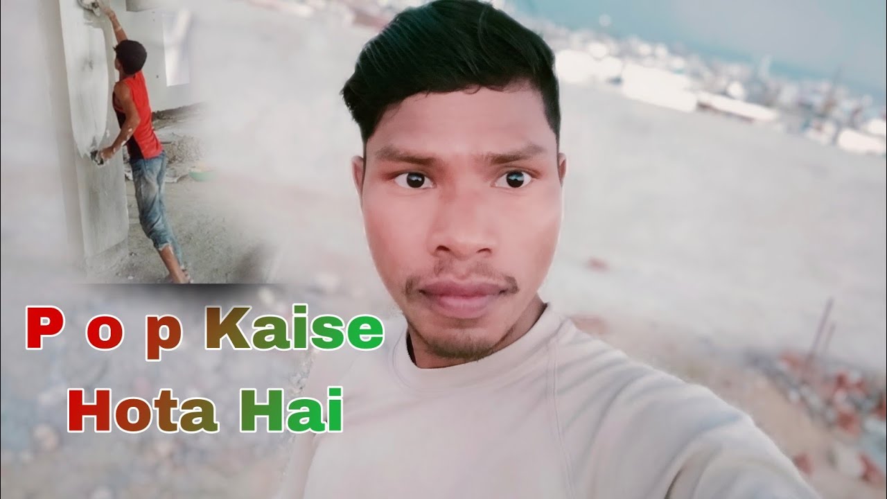 P o p Kaise Hota Hai | pop kyo hota hai - YouTube
