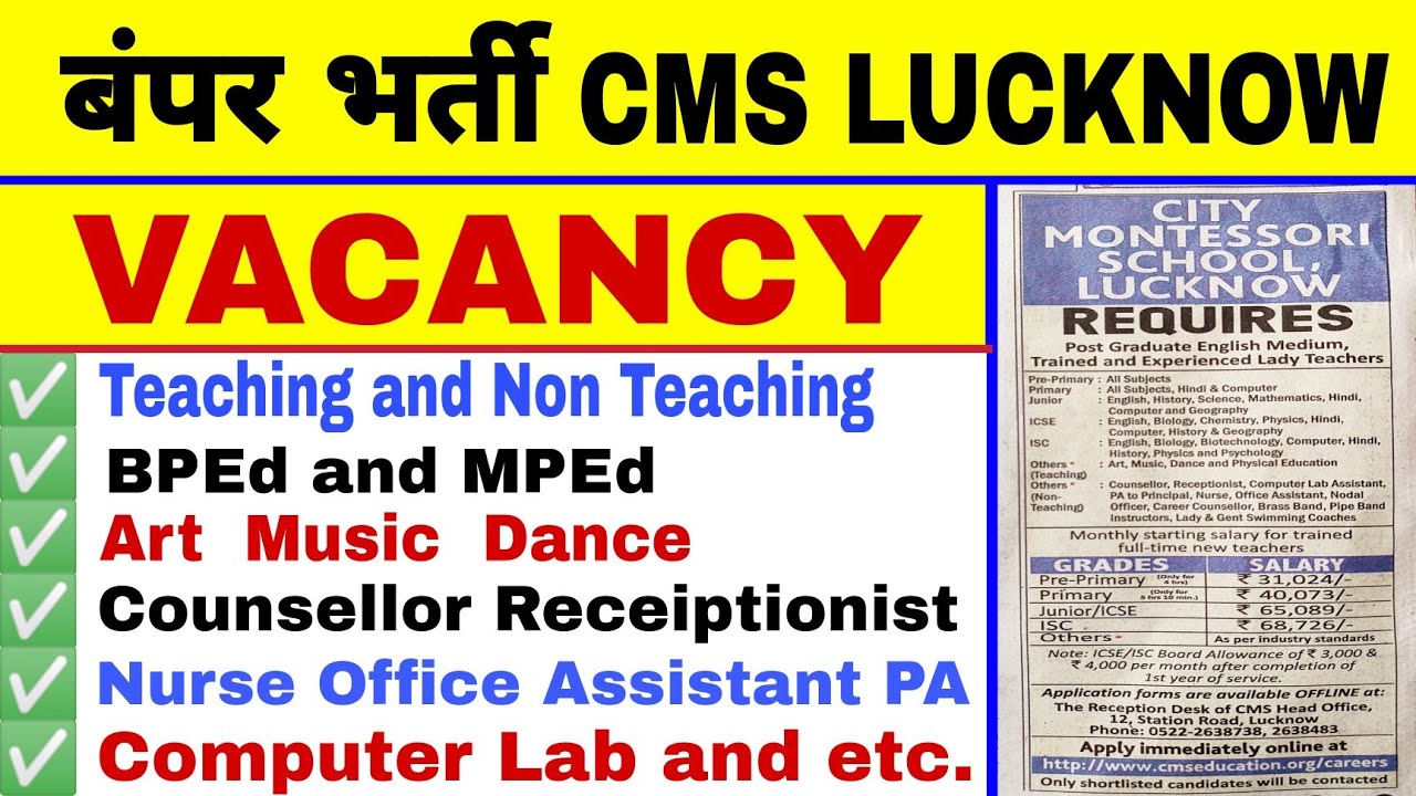CMS Lucknow Vacancy | Lucknow Jobs Vacancy 2022 | CMS Lucknow Vacancy ...