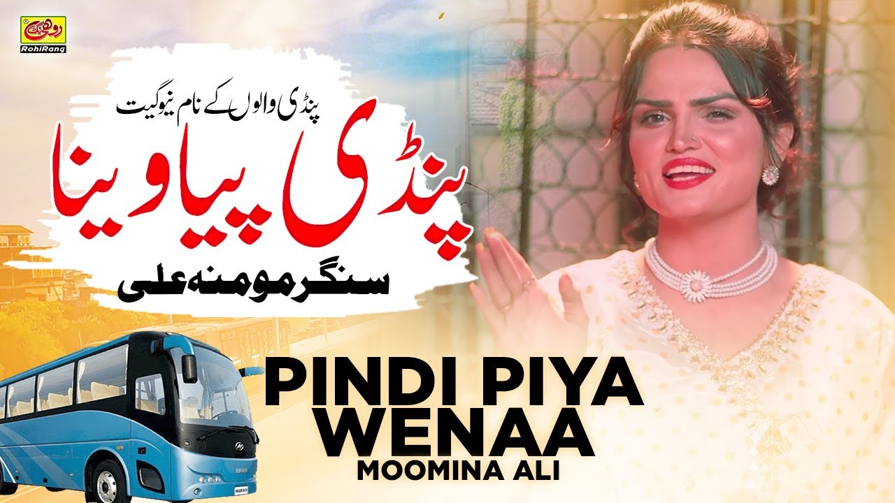 Pindi Pia Wenaa | Moomina Ali | New Saraiki Song - YouTube