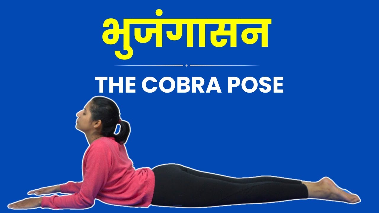 Bhujangasana Kaise Kare? How to Bhujangasana Step by Step Correctly for ...