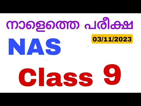Class 9 tomorrow Nas exam questions and answers/ Nas model.exam class9 ...