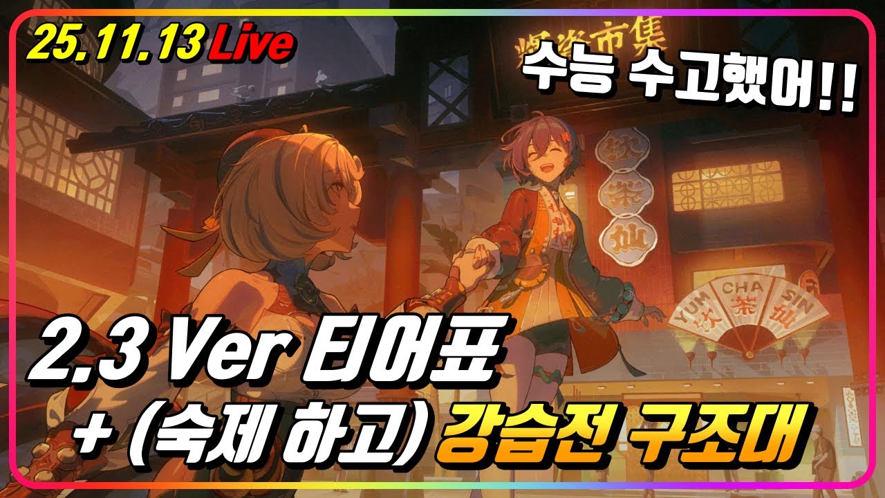 [ZZZ+니케] 젠레스 정리 후, 니케 스토리! (14지역 ~ ) - YouTube