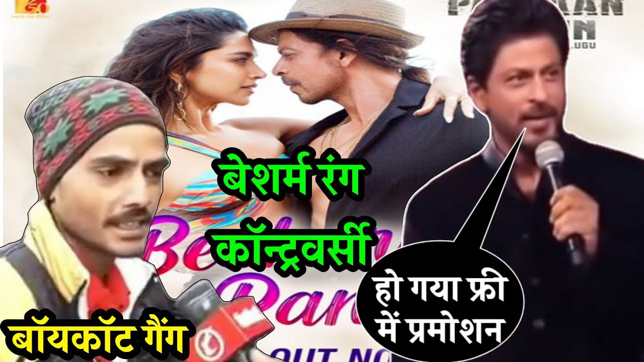 Why Hates Besharam Rang Song Pathan Movie - YouTube