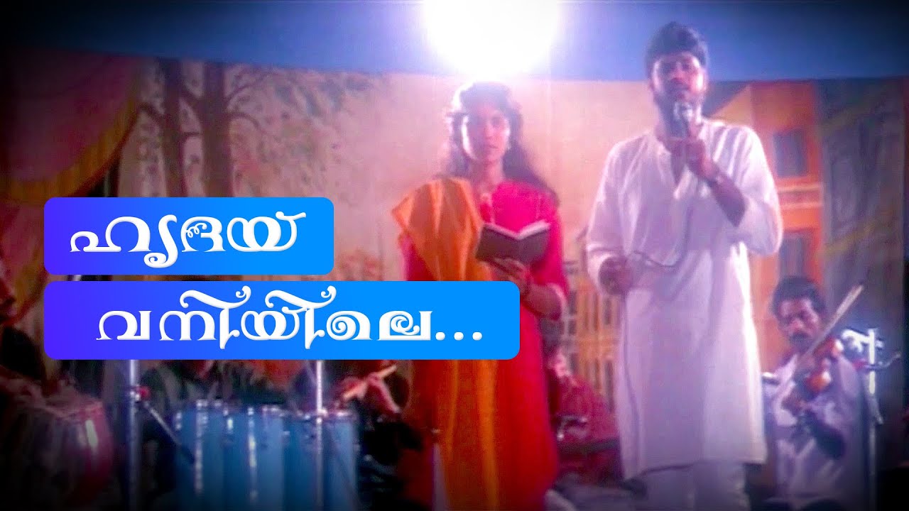 Hridayavaniyile Gaayikayo | Kottayam Kunjachan | 𝐑𝐞𝐦𝐚𝐬𝐭𝐞𝐫𝐞𝐝 | Mammootty ...
