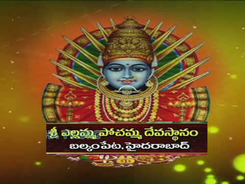 Sri Yellamma Pochamma Temple - Balakampet, Hyderabad - YouTube