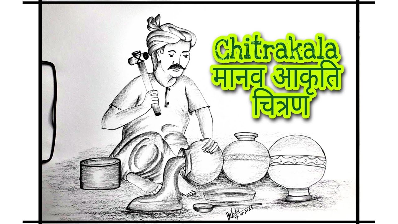 thathera Drawing||बर्तन बनाता हुआ ठठेरा||Class 9th Chitrakala ||Drawing ...