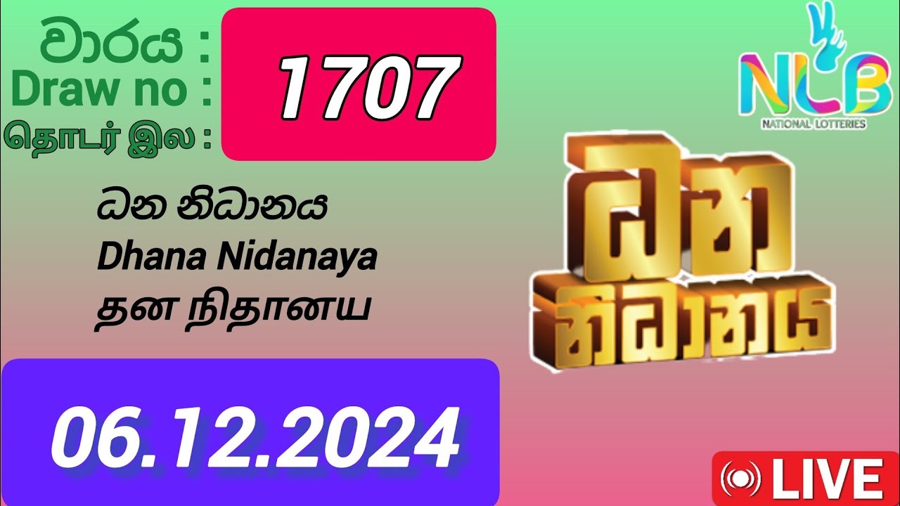 Dhana Nidhanaya 1707 06.12.2024 Today / ධන නිධානය DLB NLB Lottery ...