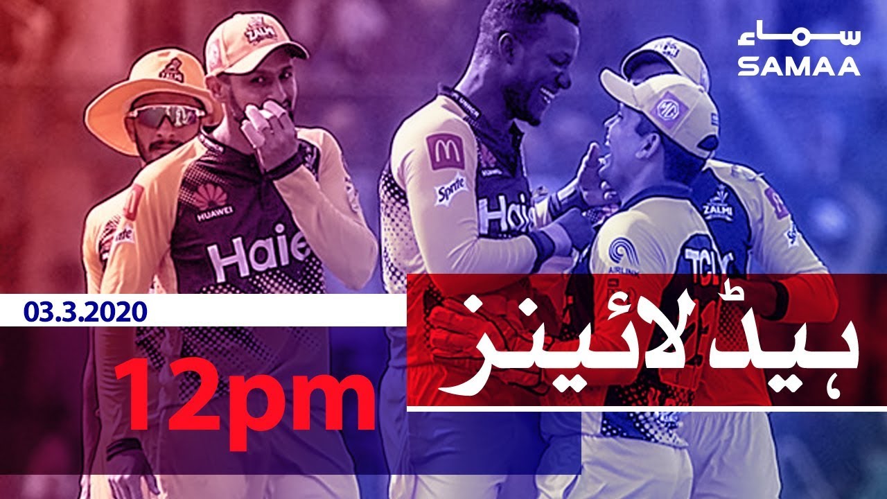 Samaa Headlines - 12PM | SAMAA TV - YouTube