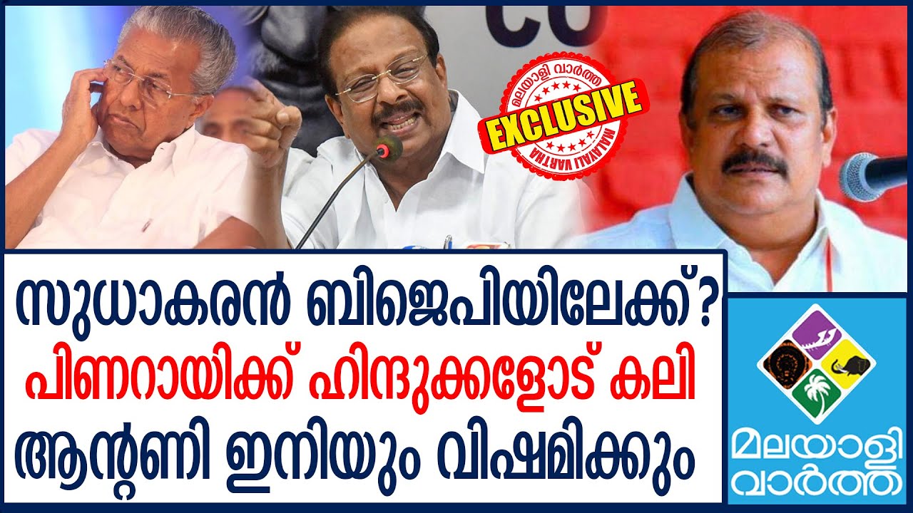 PC GEORGE പറയുന്നു - YouTube