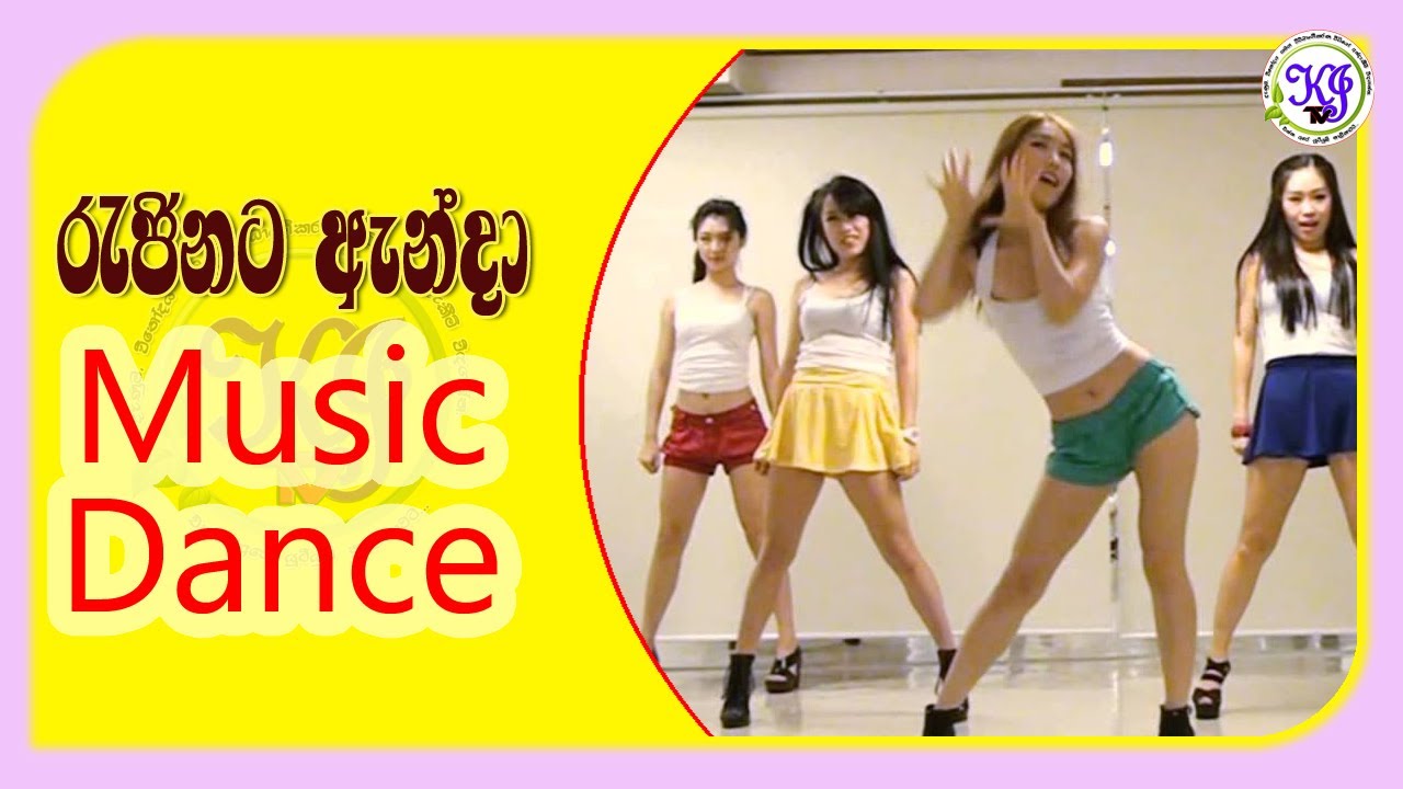 Rajinata Anda Official Music Video 2 - YouTube