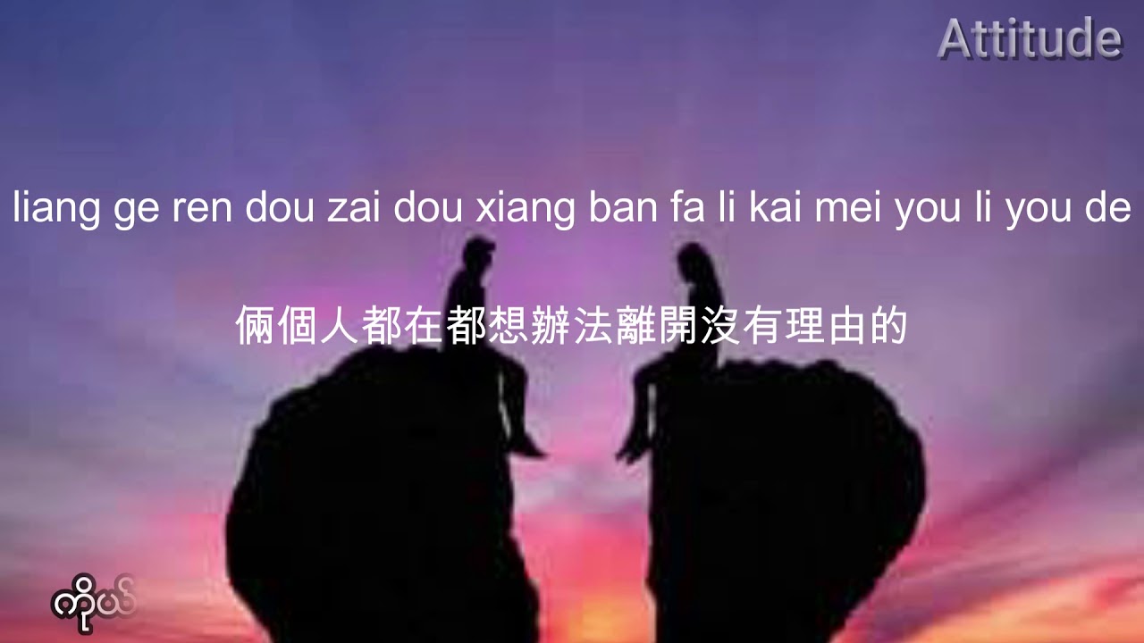 No Reason(沒有理由)Lyrics-Ryan.B, Zhōu Yán Yīng(Myanmar/pinyin/Chinese sub ...
