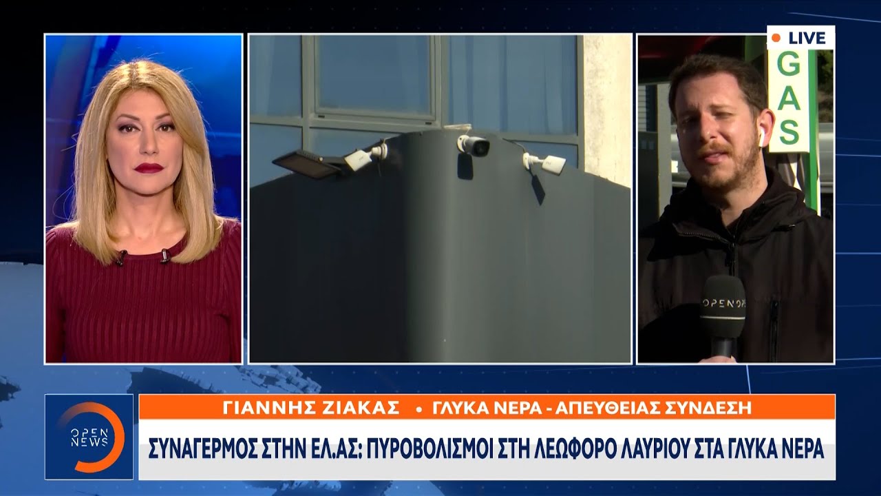 Συναγερμός στην ΕΛ.ΑΣ: Πυροβολισμοί στη Λεωφόρο Λαυρίου στα Γλυκά Νερά ...