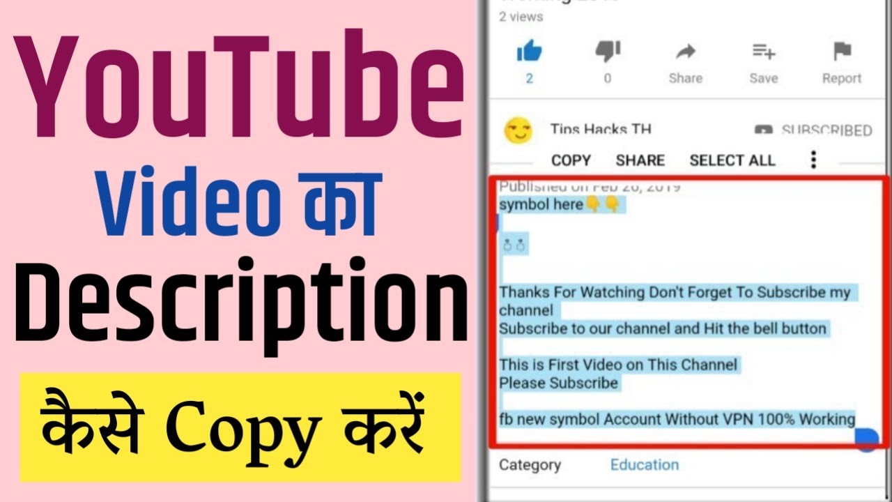 How To Copy Text From YouTube Description | Description ko copy kaise ...