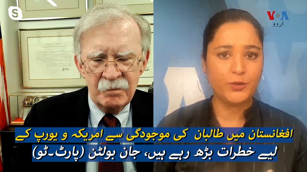 طالبان کا افغانستان میں موجود ہونا امریکہ اور اس کے اتحادیوں کے لیے