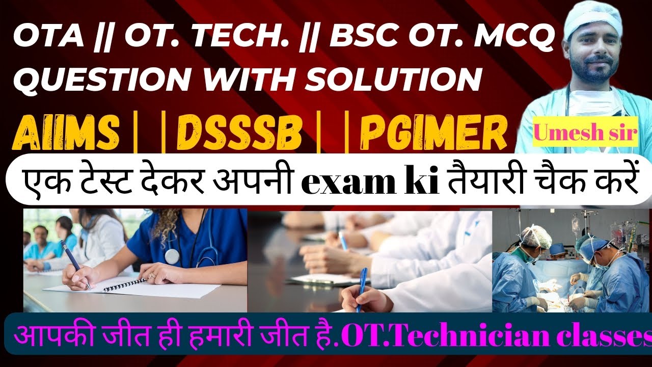 Ot assistant mcq question|ot technician mcq|bsc ot mcq question|aiims ...