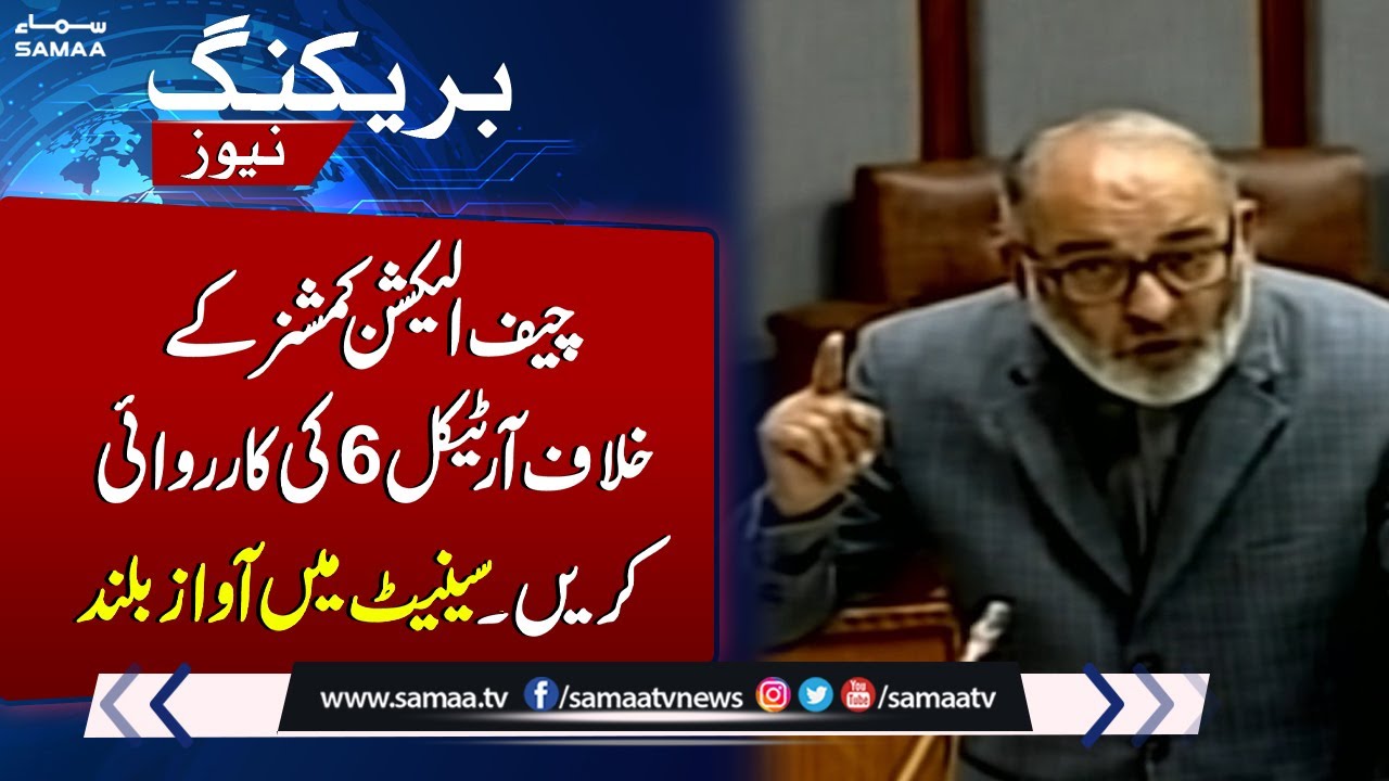 JI Senator Mushtaq Ahmad Blasting Speech in Senate | BREAKING NEWS ...