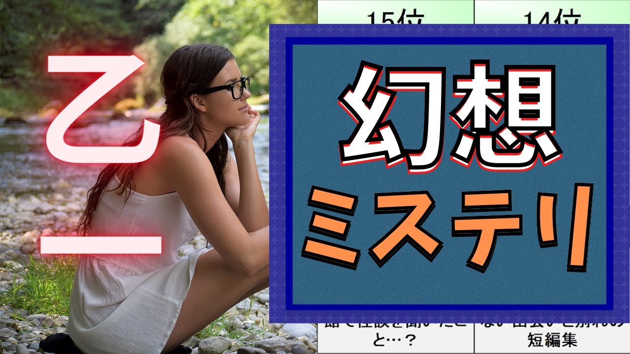 乙一：おすすめ作品ランキングTOP15【ミステリー小説｜紹介｜解説｜名作｜映画化｜GOTH｜ZOO｜夏と花火と私の死体】 - YouTube