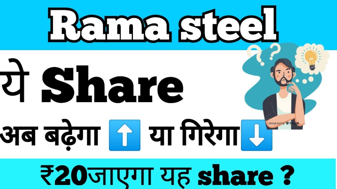 Rama Steel Tubes letest news | Rama Steel Tubes Share - YouTube