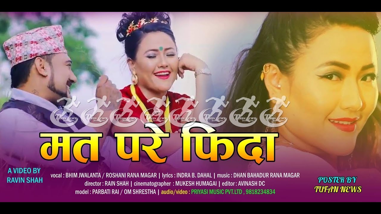 New Nepali Lok Dohori 2075/|2018 | Ma Ta Pare Fida -By Parbati Rai &Om ...
