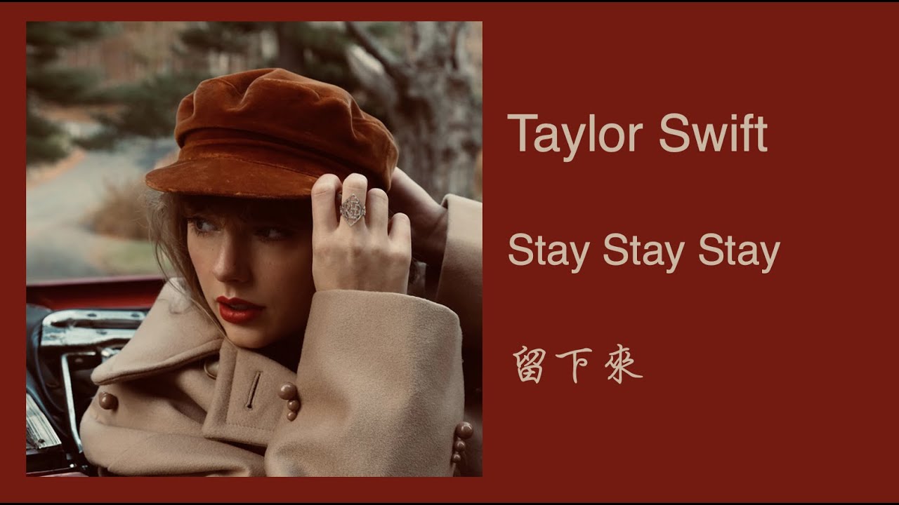 Taylor Swift 泰勒絲 - Stay Stay Stay 留下來 (Taylor's Version 泰勒絲全新版) Lyric ...