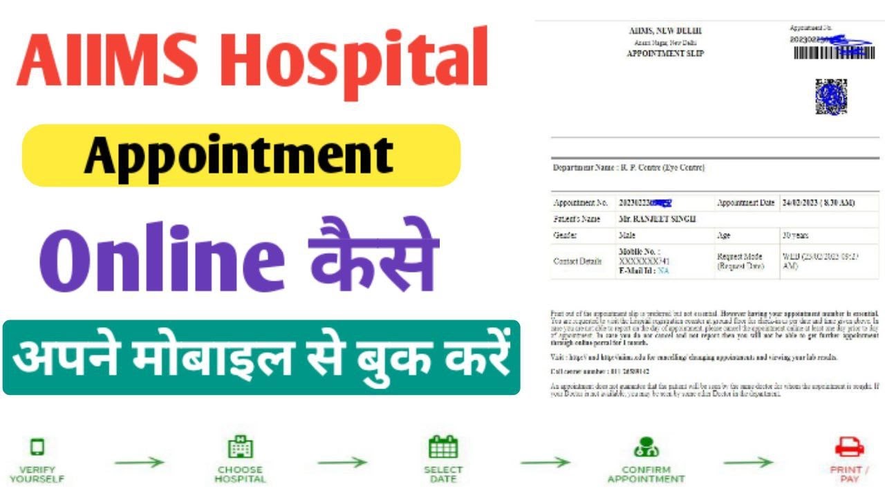 AIIMS Appointment Online 2023 Aiims Appointment Book Kaise Kare ORS aiims-appointment-online-2023-aiims-appointment-book-kaise-kare-ors