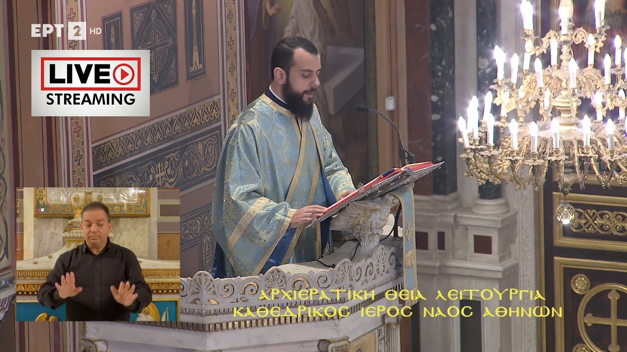 Ευαγγέλιο Δ’ Κυριακής των Νηστειών | Ιωάννου συγγραφέως της Κλίμακος ...